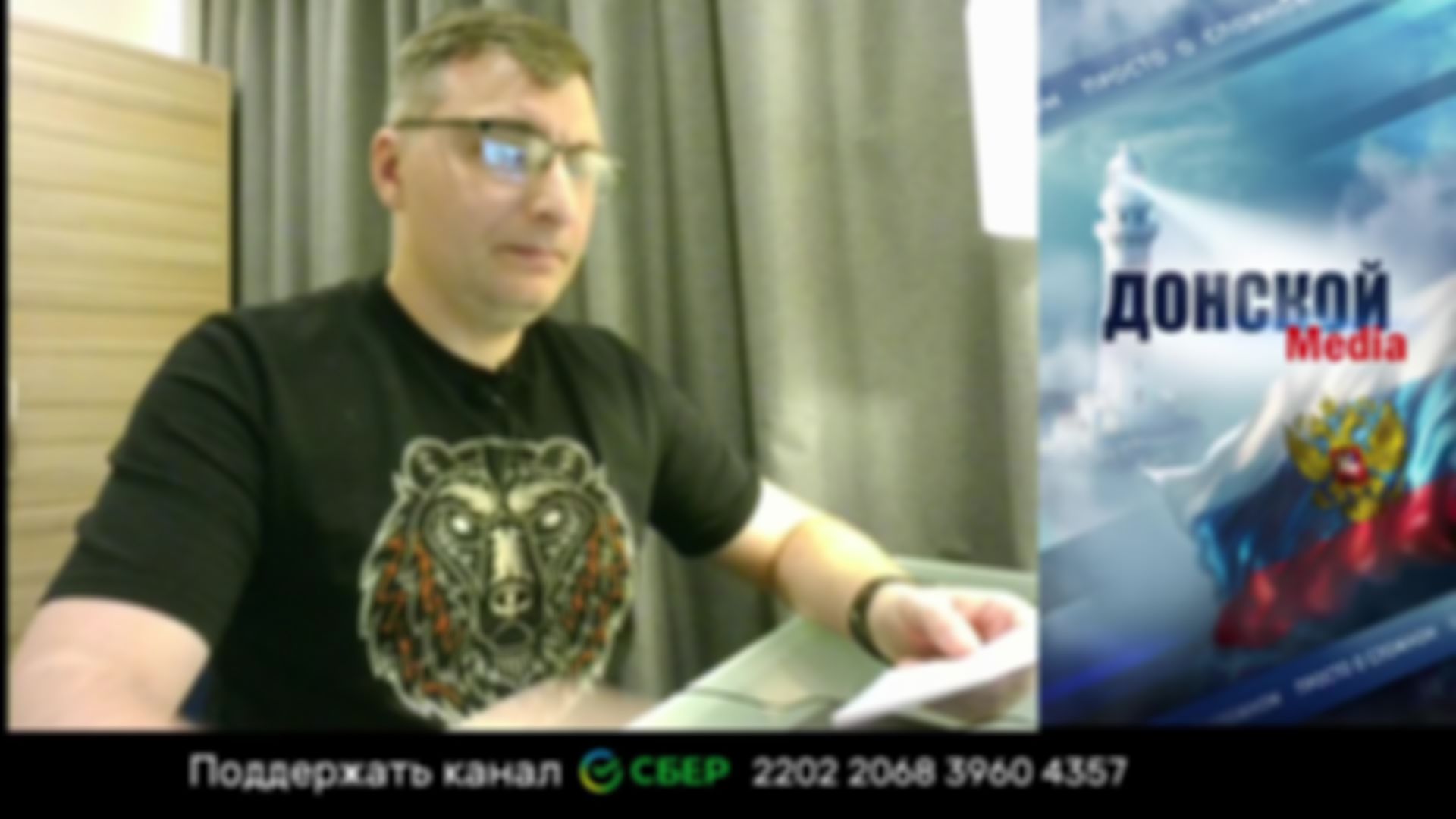 Видеоподкаст 24.03.2025 | Южный дозор | Sponsr